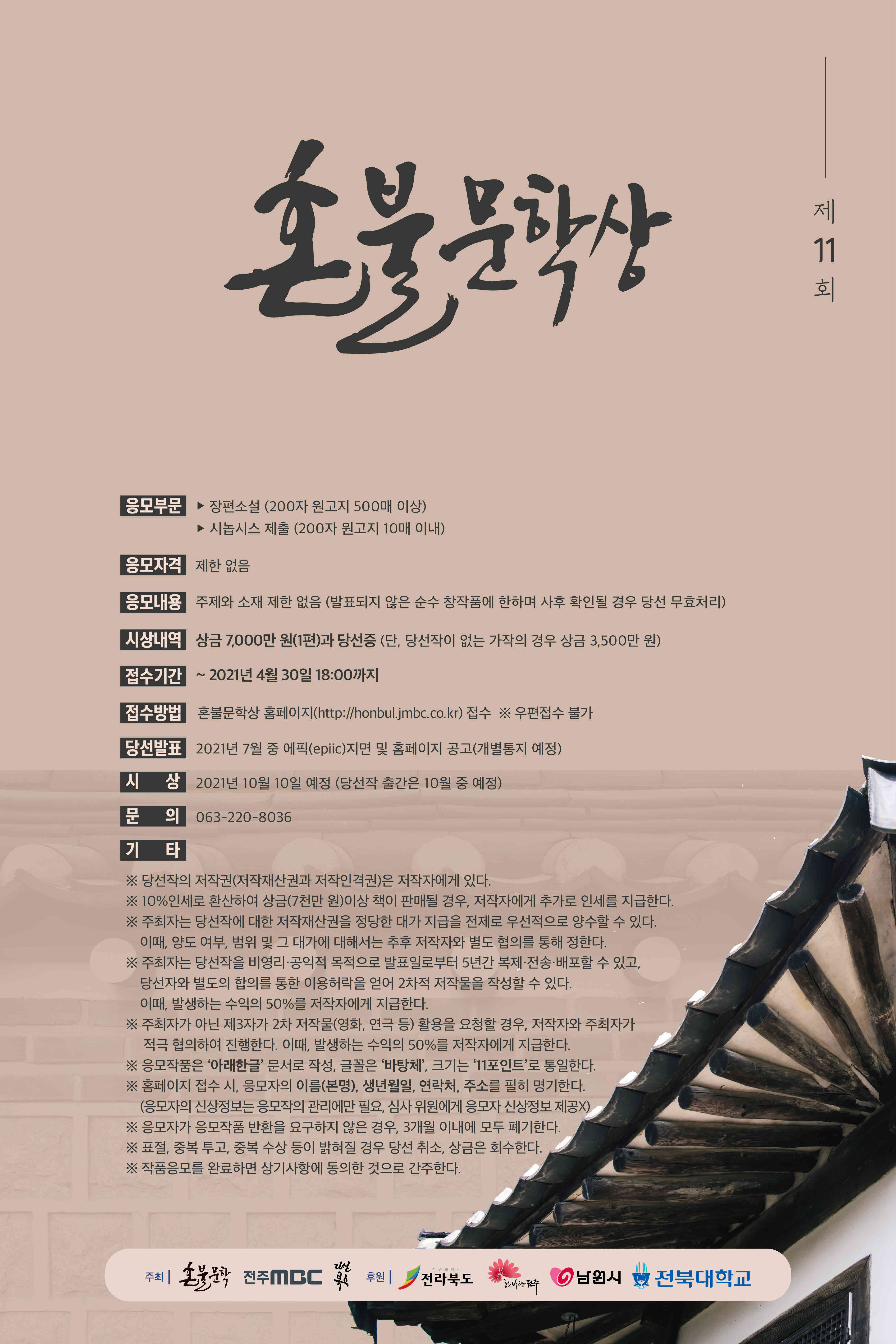 대회·공모전 문학•문예 콘테스트코리아